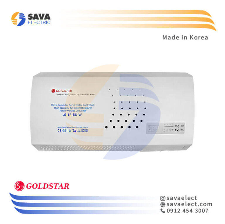 خرید استابلایزر تک فاز سروو موتوری 8KVA دیواری LG-1P-8K-W گلداستار کره ⚡ساوا الکتریک